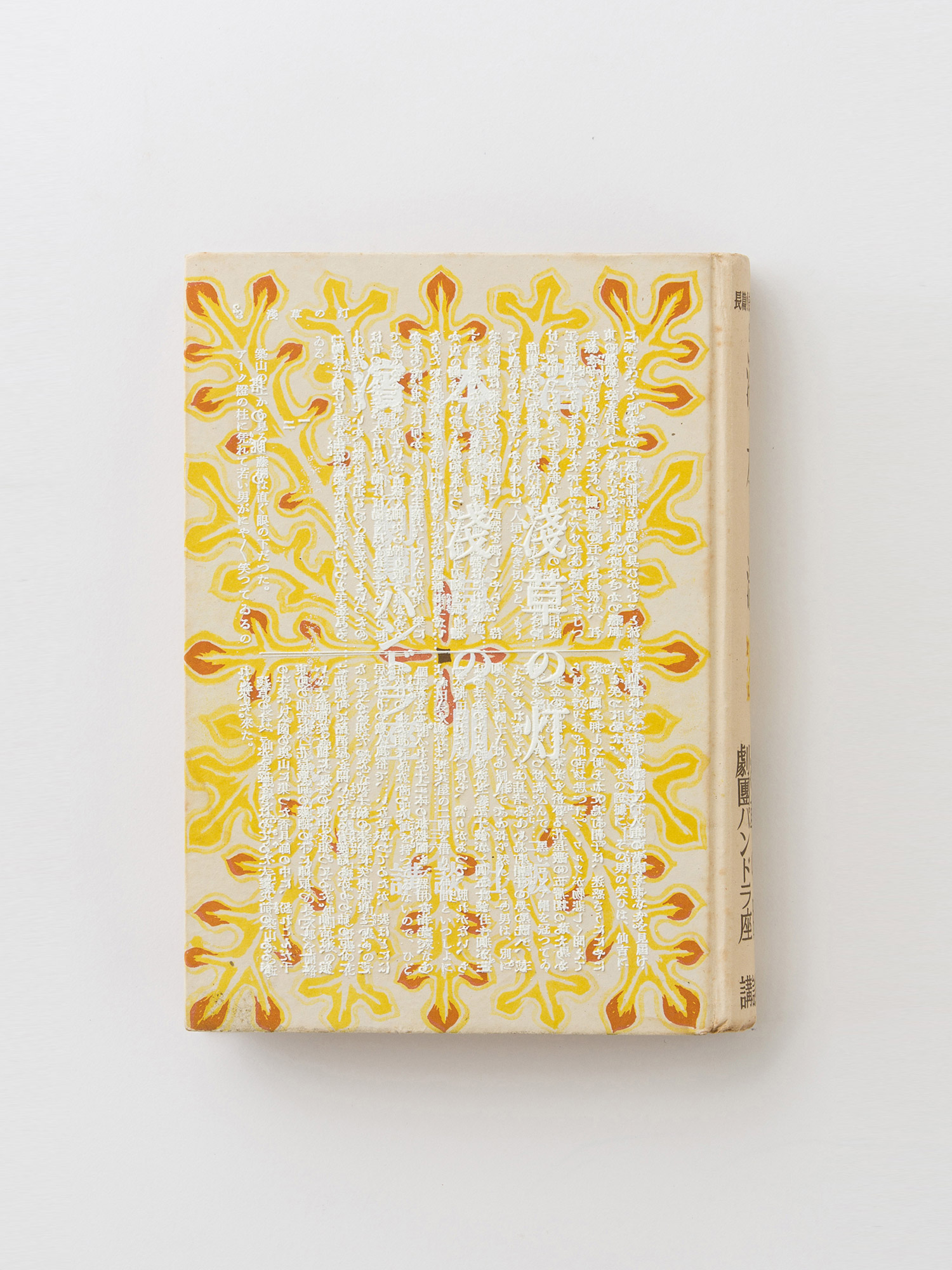 BOOK-SCAPES | ART PROJECT, PRIVATE WORK | KIGI