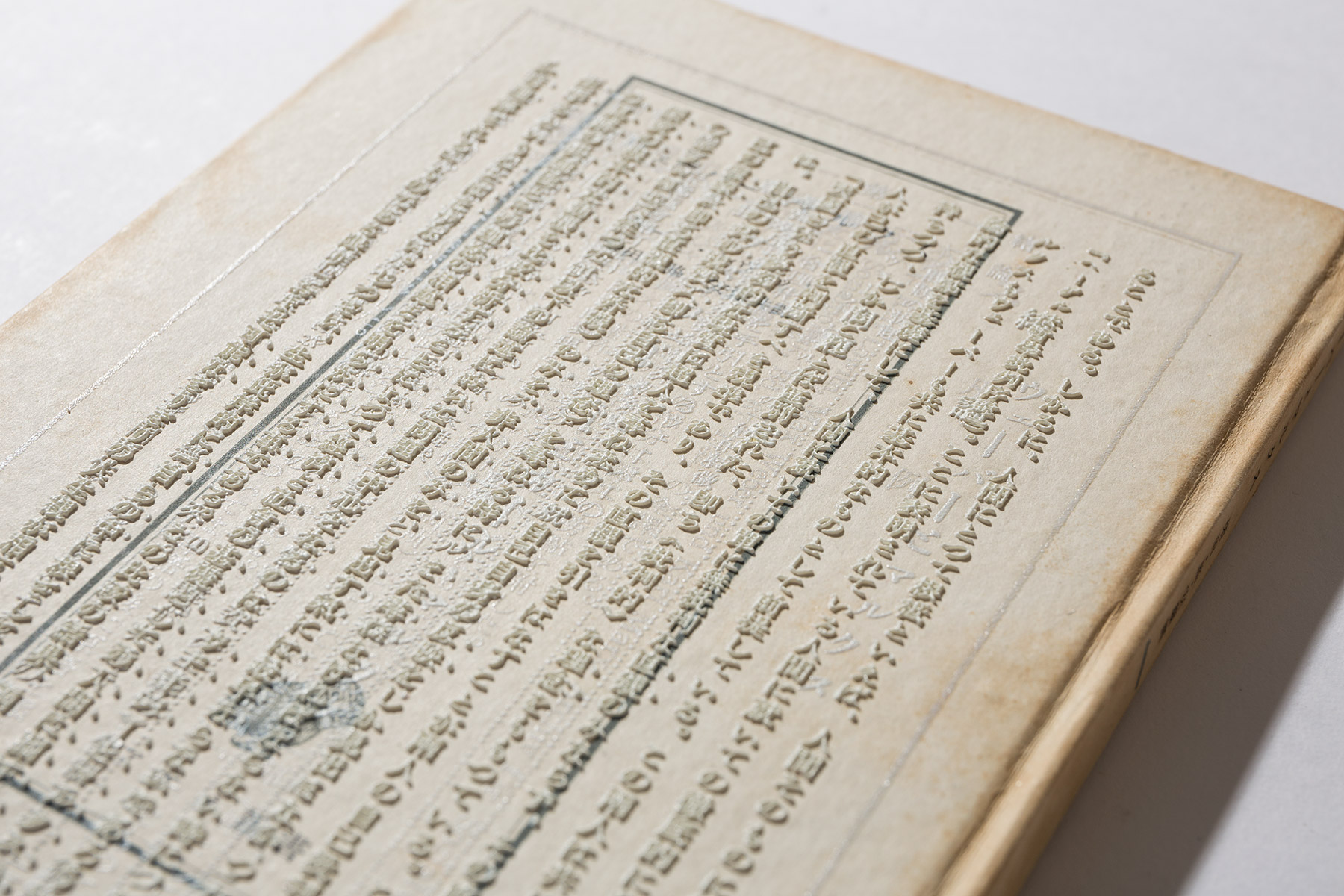 BOOK-SCAPES | ART PROJECT, PRIVATE WORK | KIGI