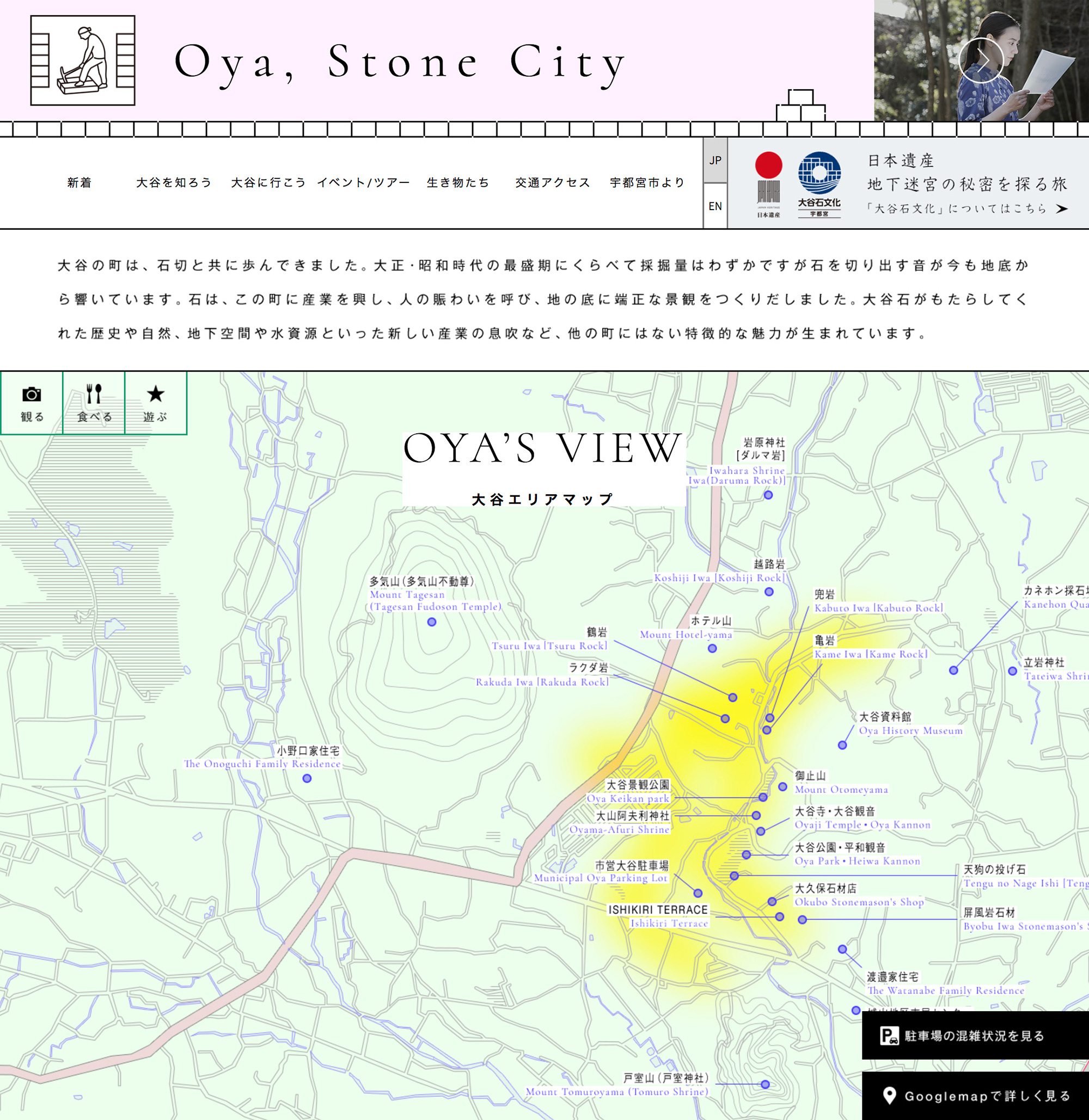 Oya Stone City_WEB | KIGI